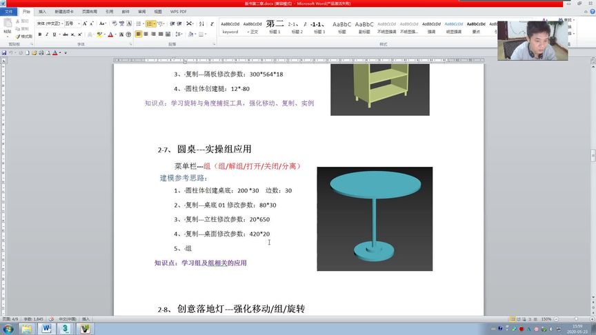3Dmax室内设计第五课利用自动栅格和坐标归零快速绘制圆形桌子