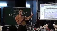 认识负数蔡宏圣- 新课程小学数学名师课堂实录