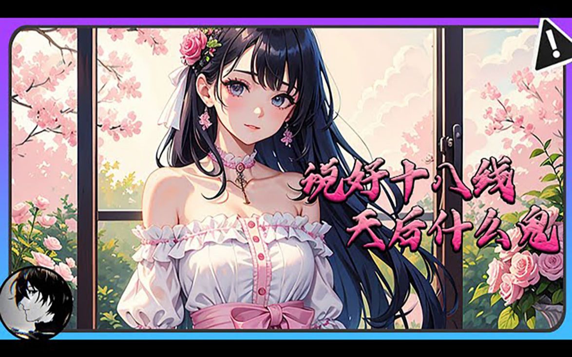 ߔ�热播《说好十八线,天后什么鬼》第1_212集 想看些不一样的文娱...