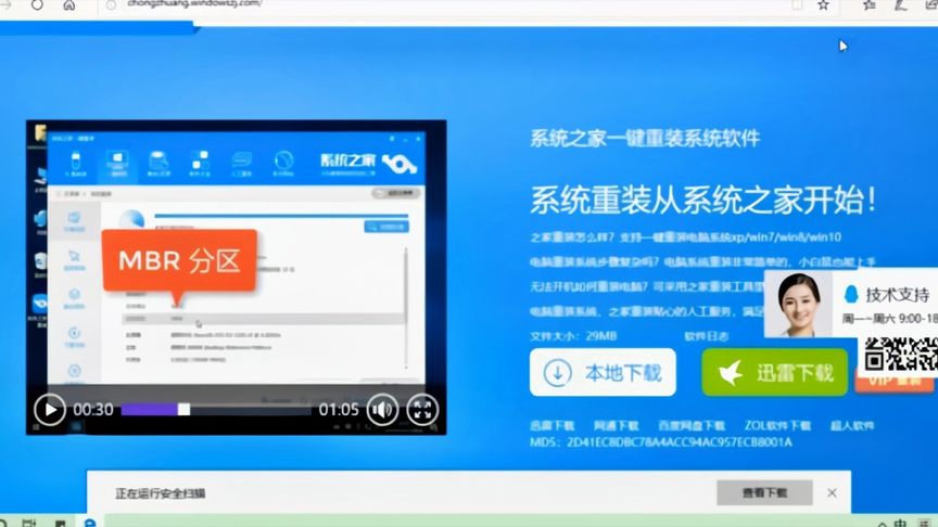 制作u盘启动盘:制作系统安装u盘-科技-高清版视频