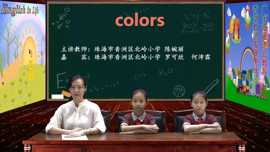 生活中的英语——Colors