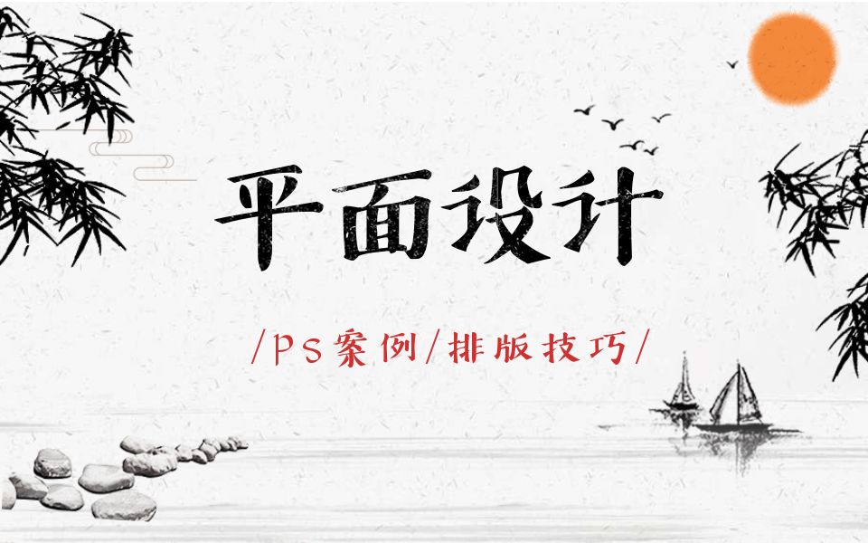 超简单的ps简历制作教程·字体设计·简历制作制作详细步骤!