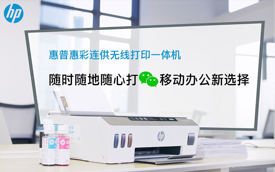 科技轻体验 | 打破传统与空间束缚,微信一键操作的打印机你见过吗?