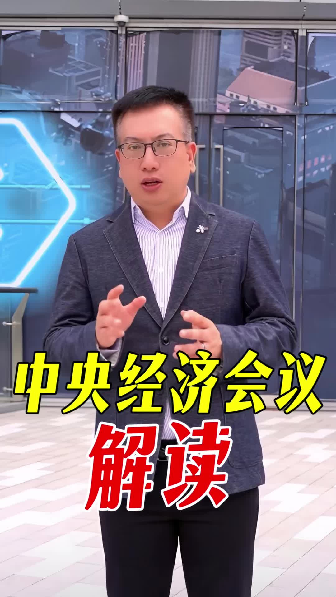 敢问路在何方? #中央经济工作会议