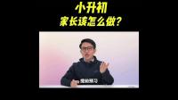 小升初语文数学英语 讲义 试卷 视频课程