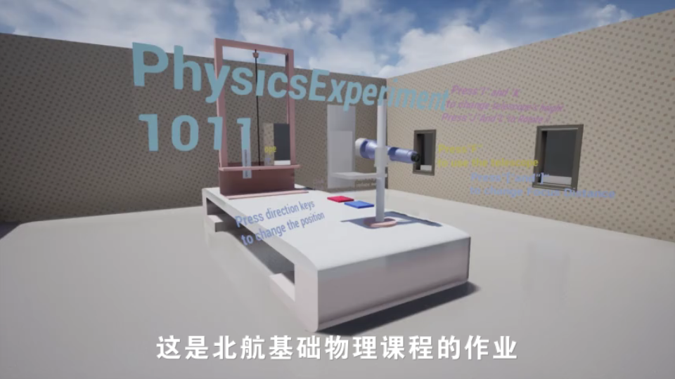 【虚幻4】拉伸法测钢丝杨氏模量虚拟仿真实验软件