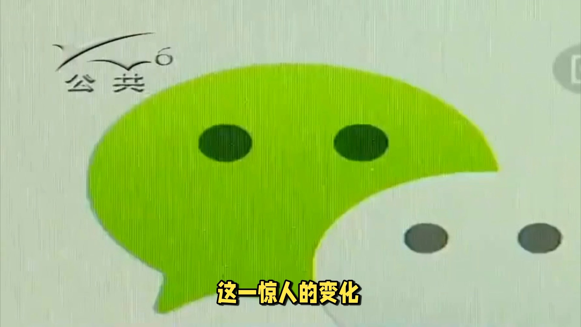 微信安装包13年前仅457KB,如今却成了占用手机空间的大户