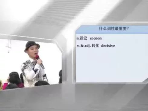 06-词性的重要性-名词动词形容词