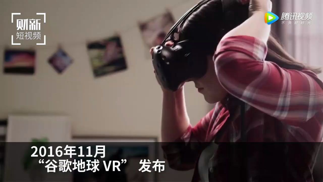 谷歌地球VR接入街景,实现全景“环游世界”