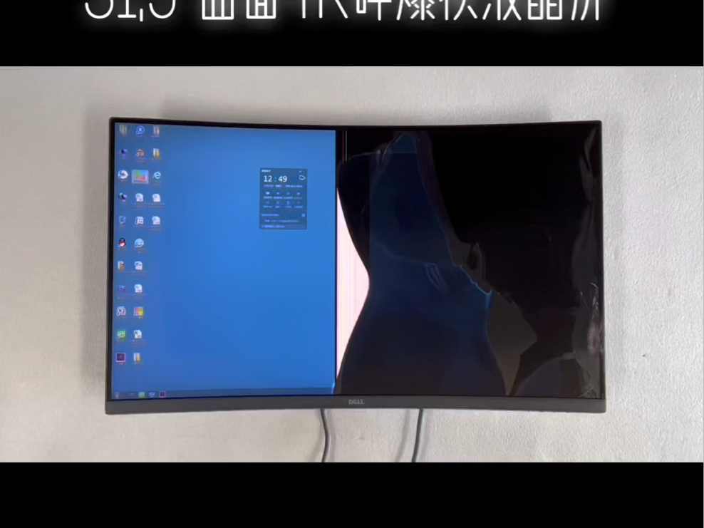戴尔S3220DGF S3222DGM S3221QS SE3223Q曲面显示器维修...