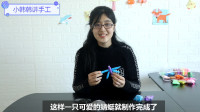 用橡皮泥捏一只可爱的蜻蜓