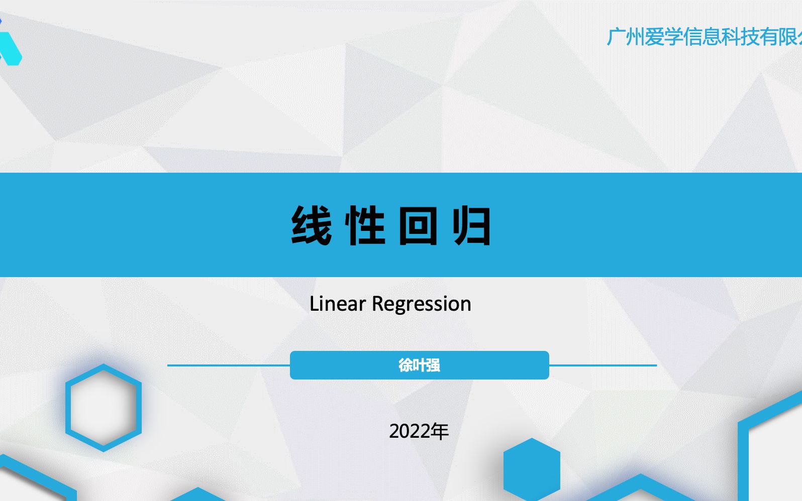 1.3 线性回归:多元线性回归