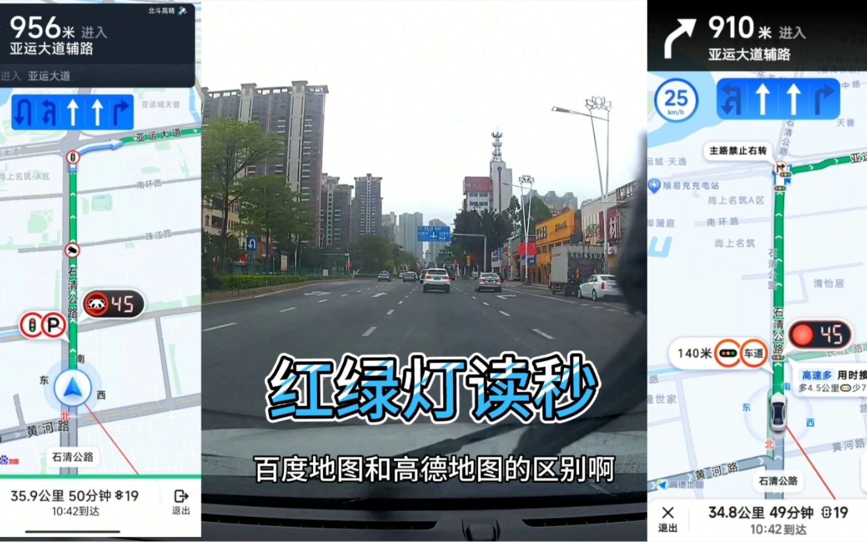 腾讯地图有没有红绿灯倒计时功能与高德百度地图有什么区别?