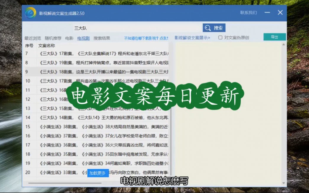 电影解说文案怎么写,电影解说文案写作技巧,电影解说文案技巧