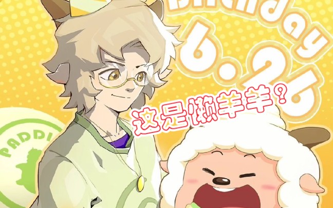 喜羊羊与灰太狼全员全员官方拟人官图系列～