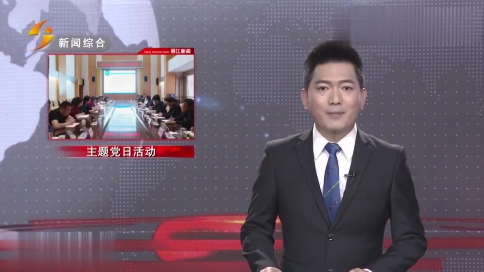 浦虹参加党支部主题党日活动