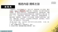 记叙文阅读理解专题精讲2内容概括与主题提炼