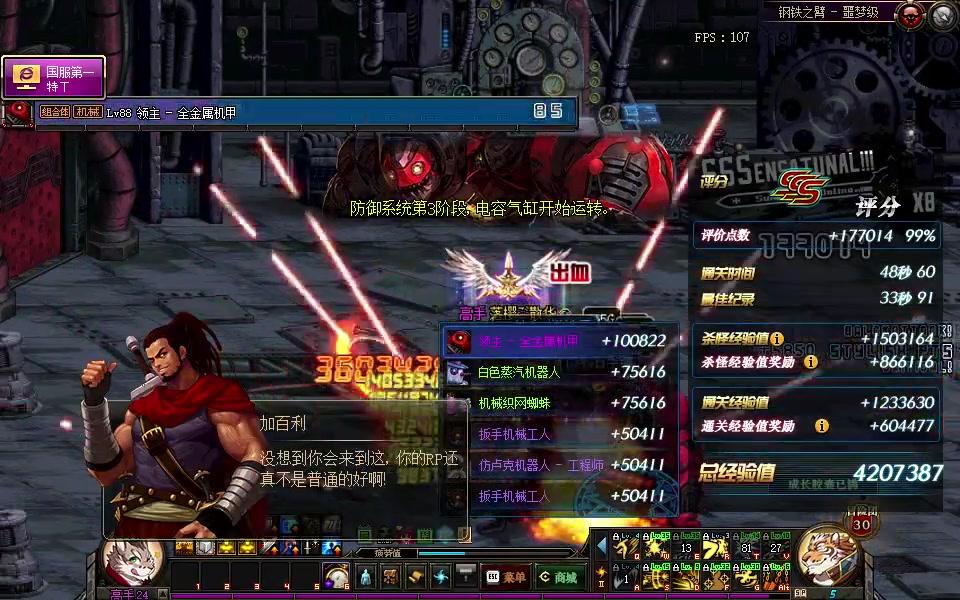 【DNF】给需要搬数据芯片的人一个小贴士