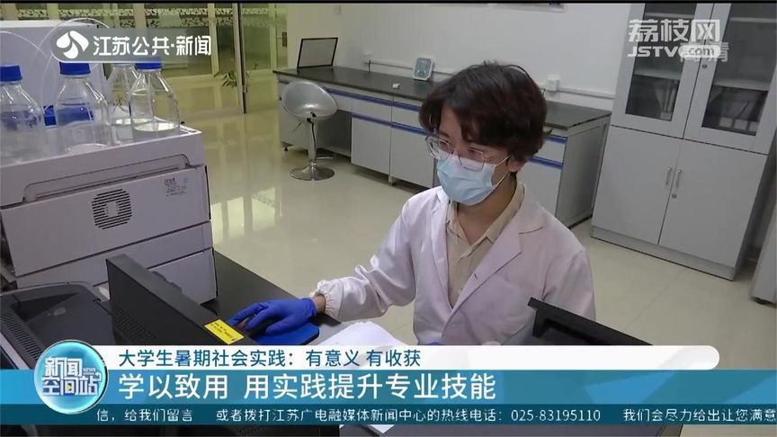 大学生暑期社会实践:学以致用,用实践提升专业技能