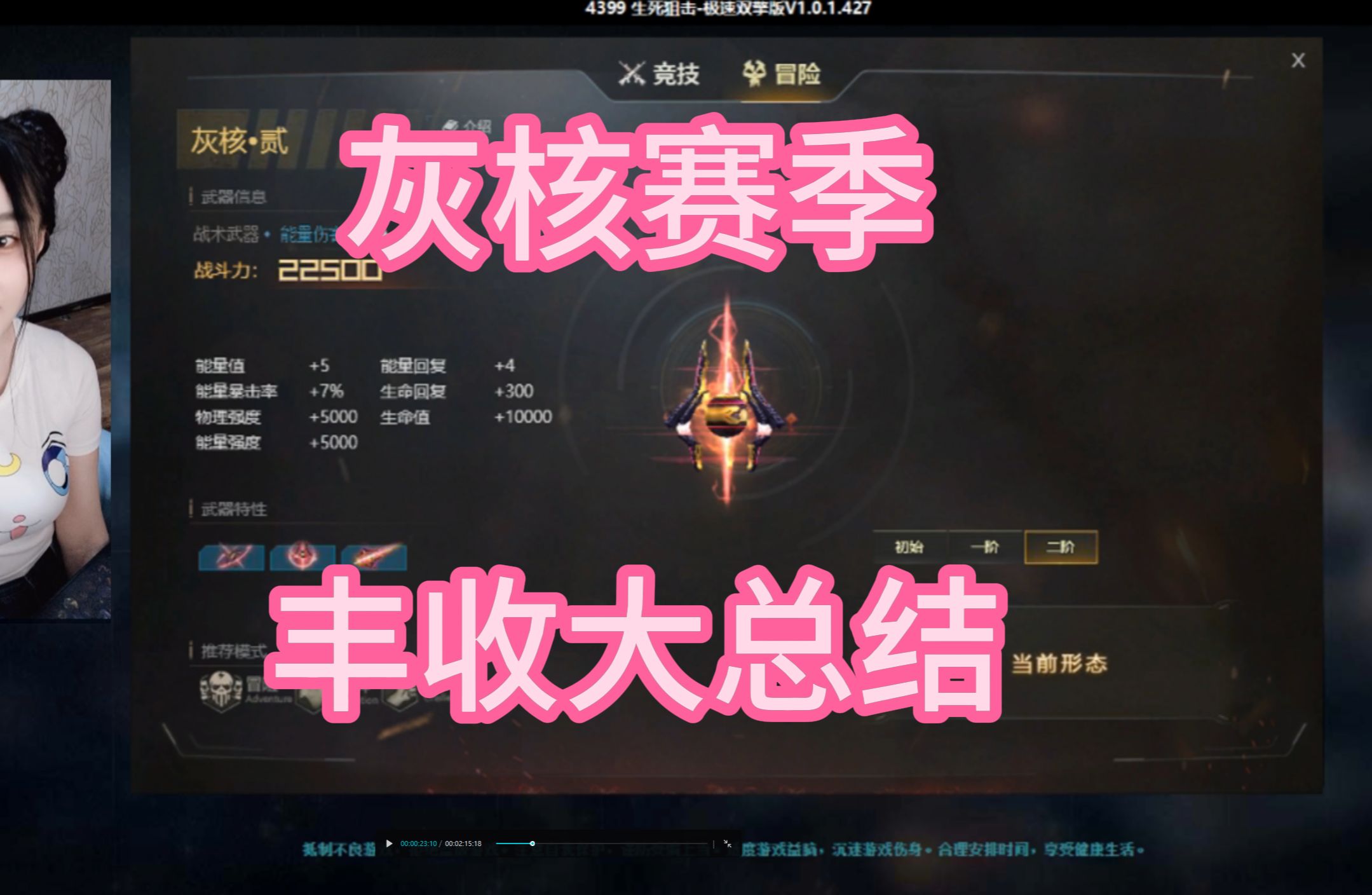 【4399生死狙击】灰核赛季收获满满,晒一晒你都得到什么装备了?#...