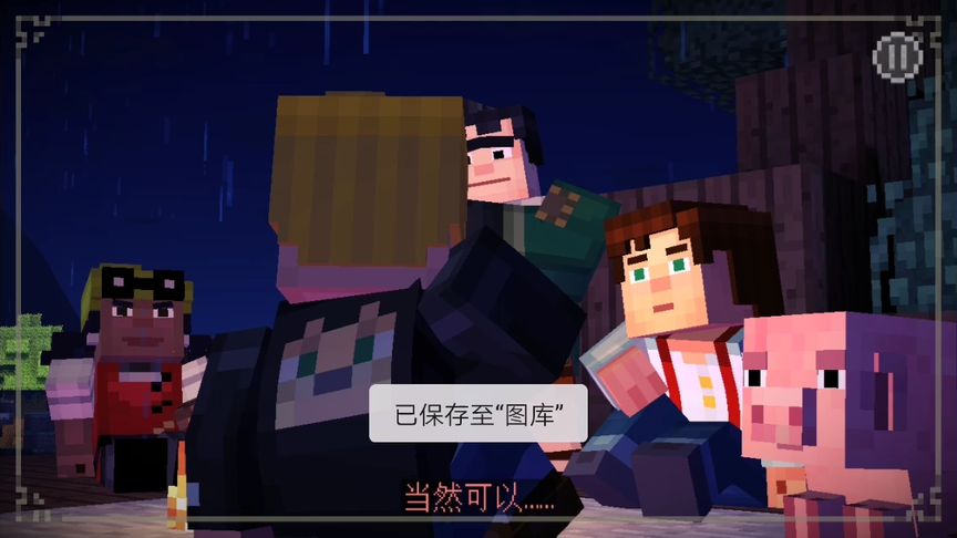 我的世界故事模式