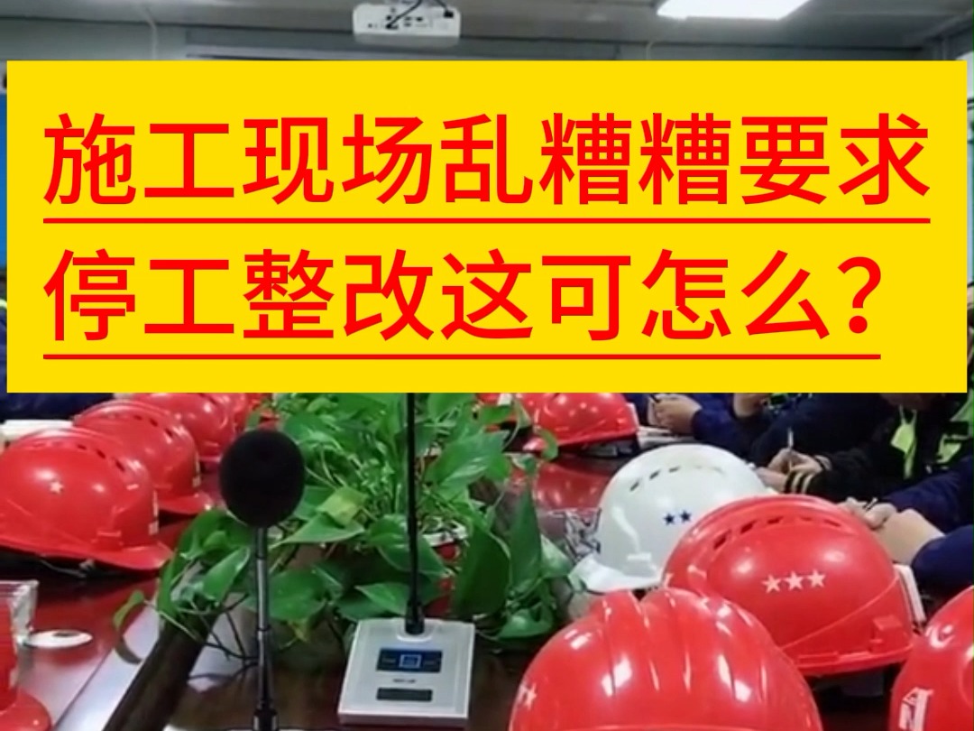 市政工程施工现场安全文明标准化管理图集