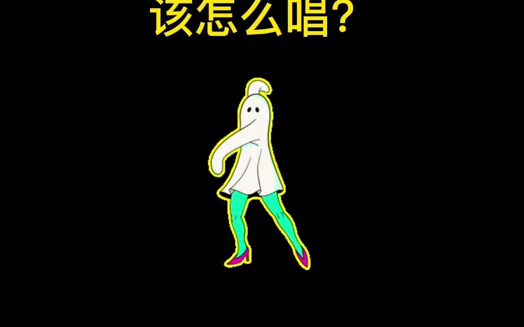 《漠河舞厅》这首歌该怎么唱?