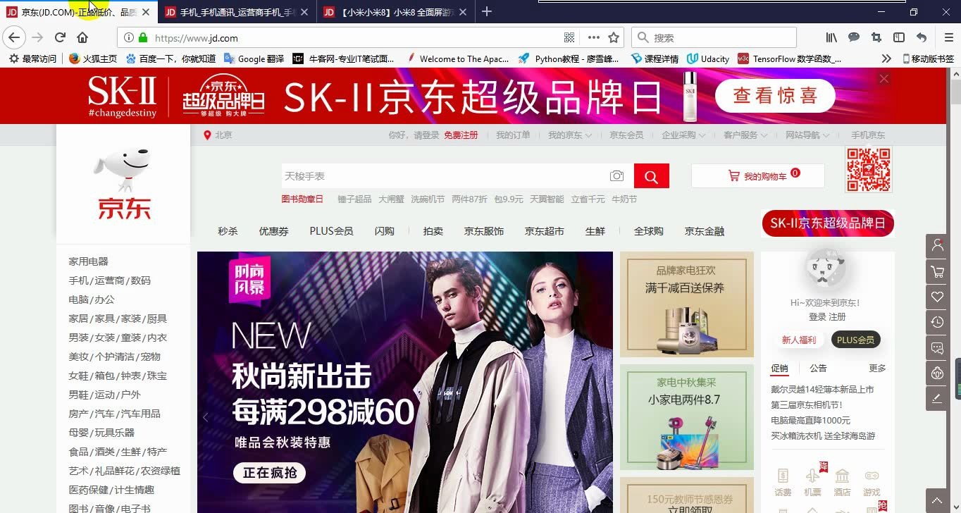 大数据之电商分析平台项目 20