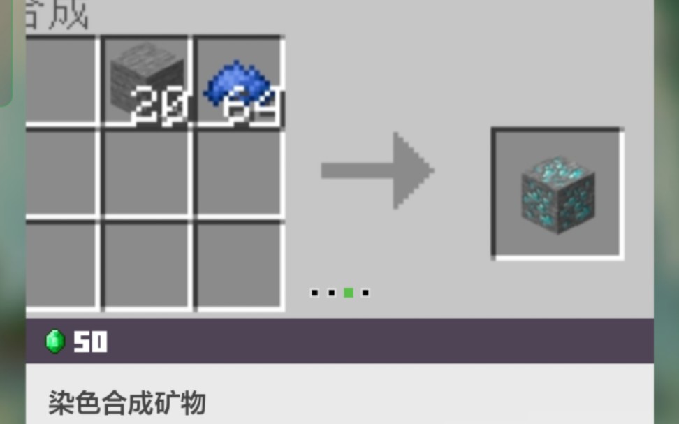 [mc实况]染料合成矿物生存(3)
