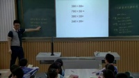 三位数乘两位数口算估算实录