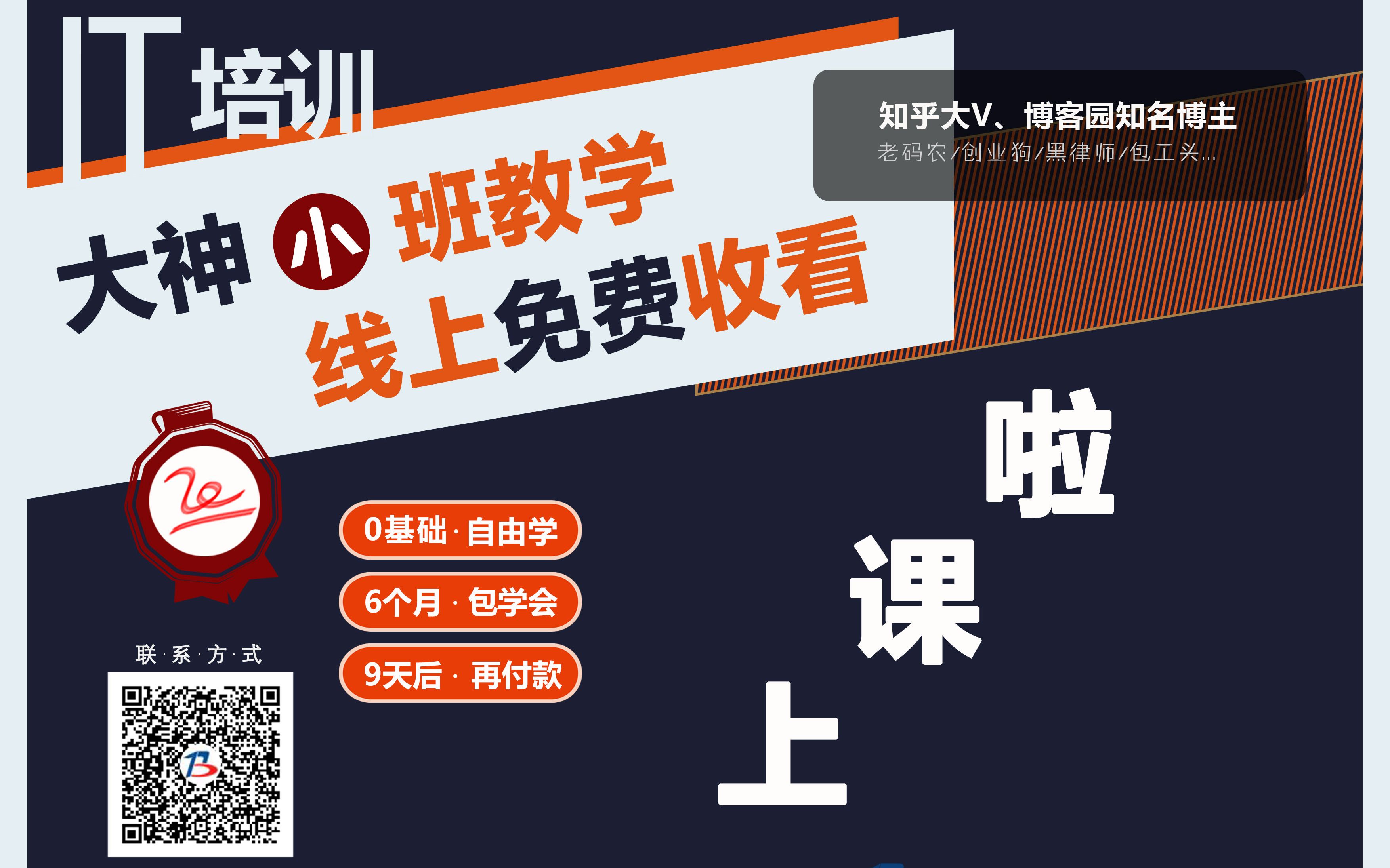 一起帮·源栈ASP.NET培训【67-71】- CSS-综合应用和响应式