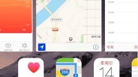 苹果手机后台应用快速结束进程, 以前不知道, 现在方便多了
