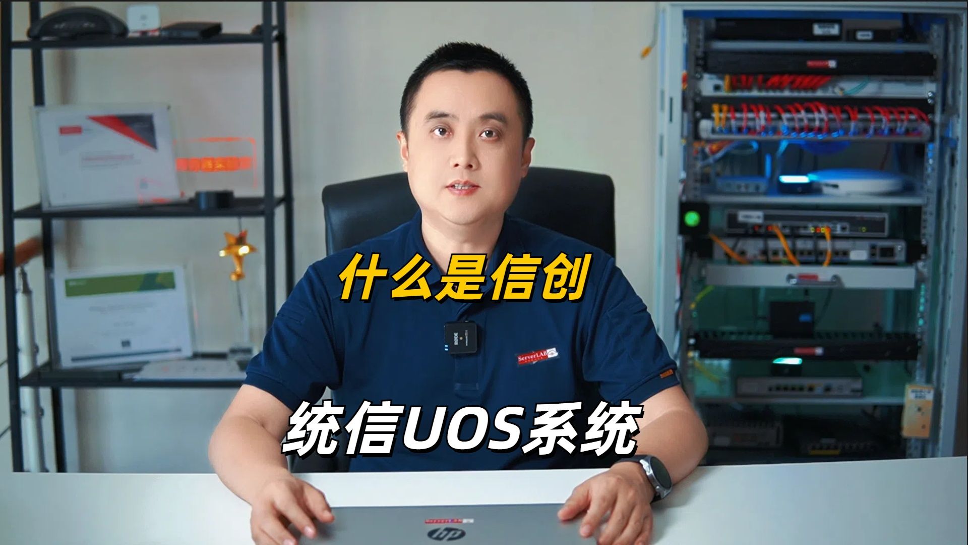 什么是信创?统信UOS一文读懂