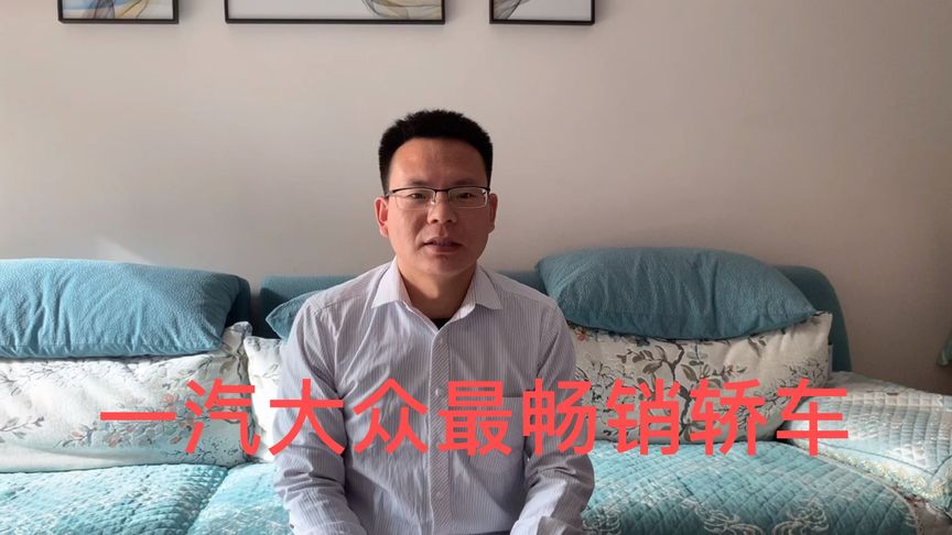 一汽大众车型介绍