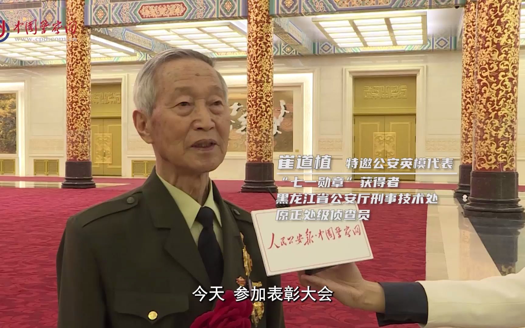 习近平会见全国公安系统英雄模范立功集体表彰大会代表