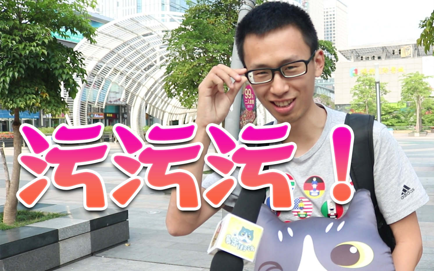 那些又污又内涵的网络词语.|暴走街访