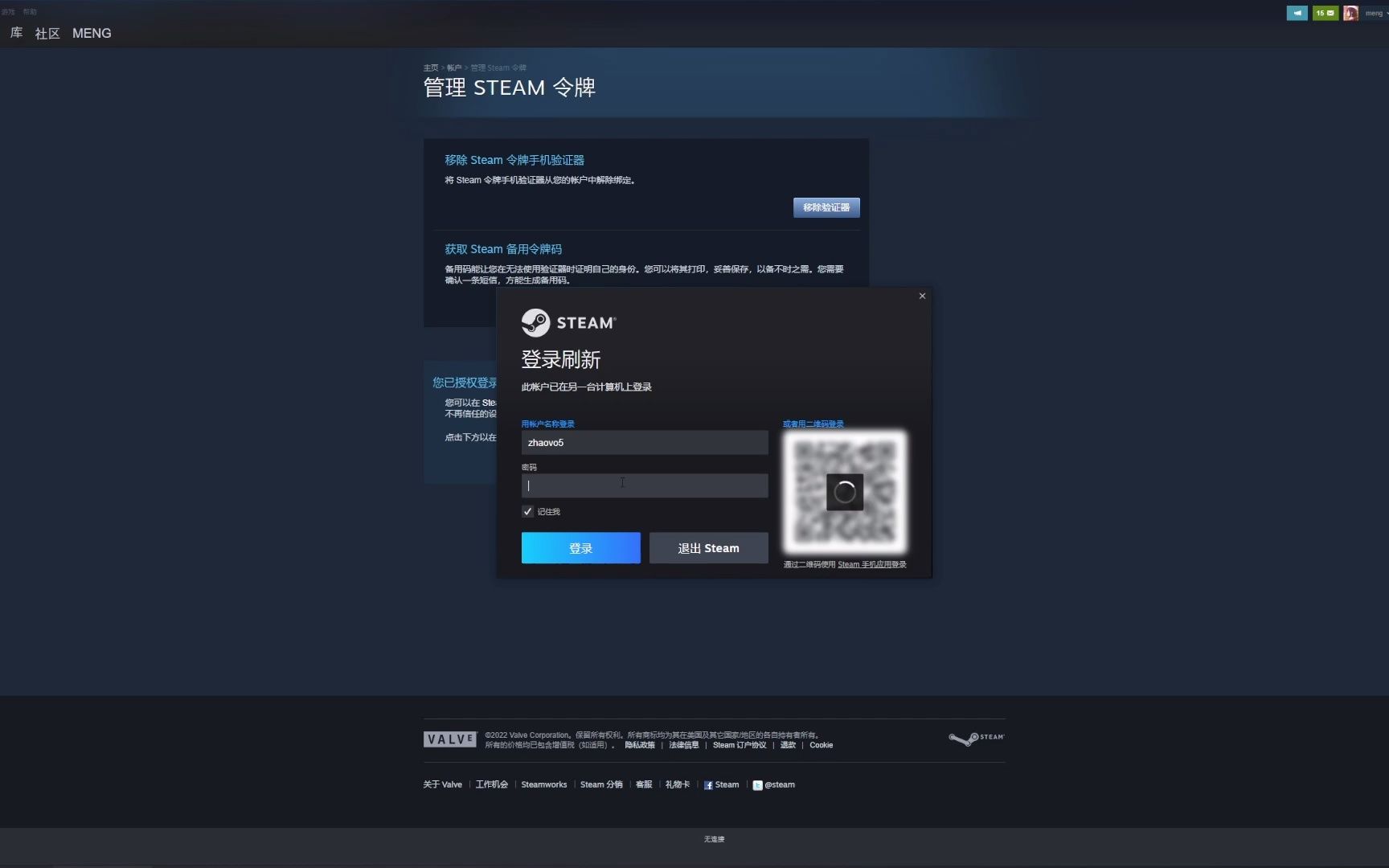 steam使用技巧(1)取消异地登陆保护你的账号安全_演示