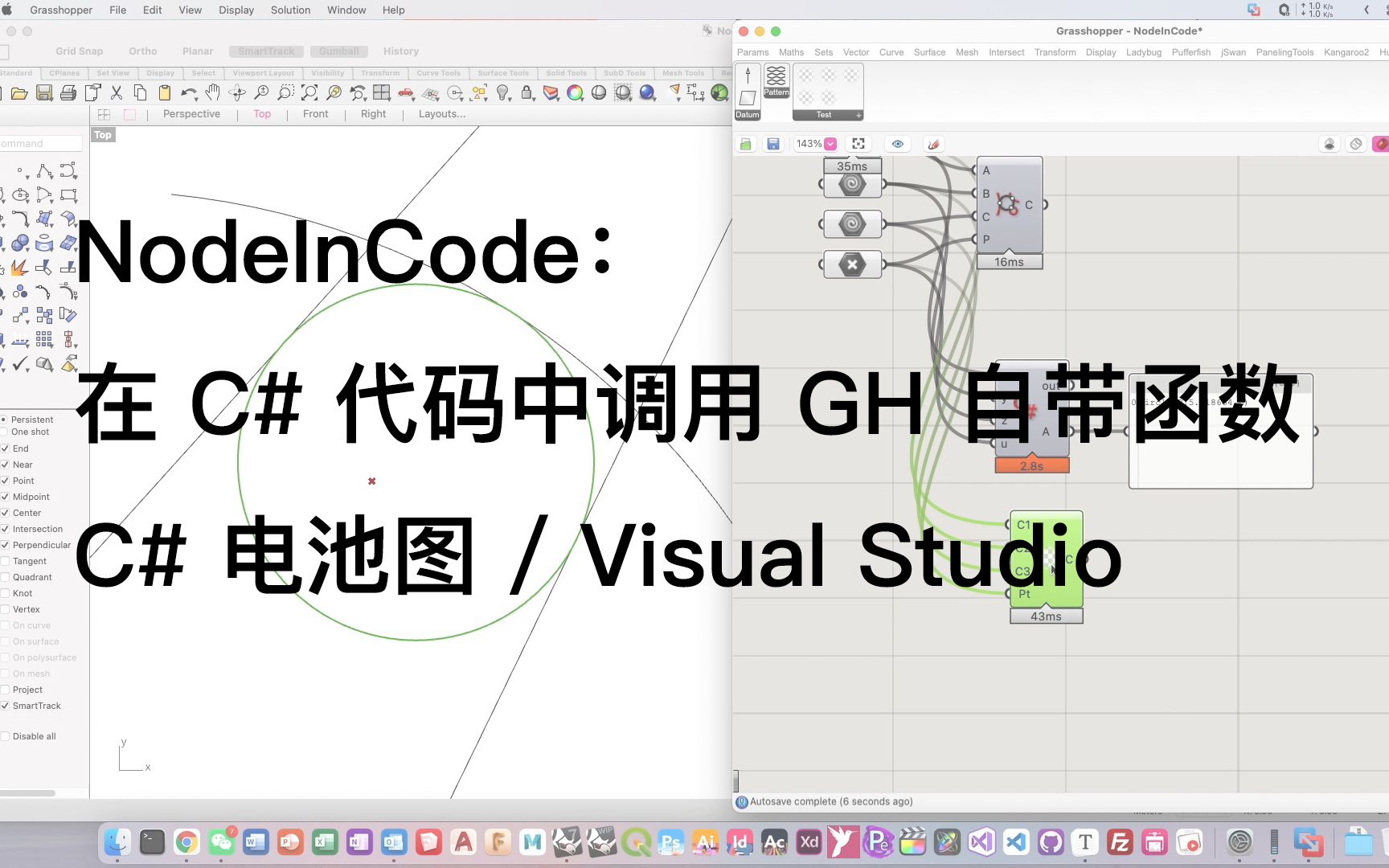 NodeInCode:在 C# 代码中调用 Grasshopper 自带函数(C# 电池图 / ...