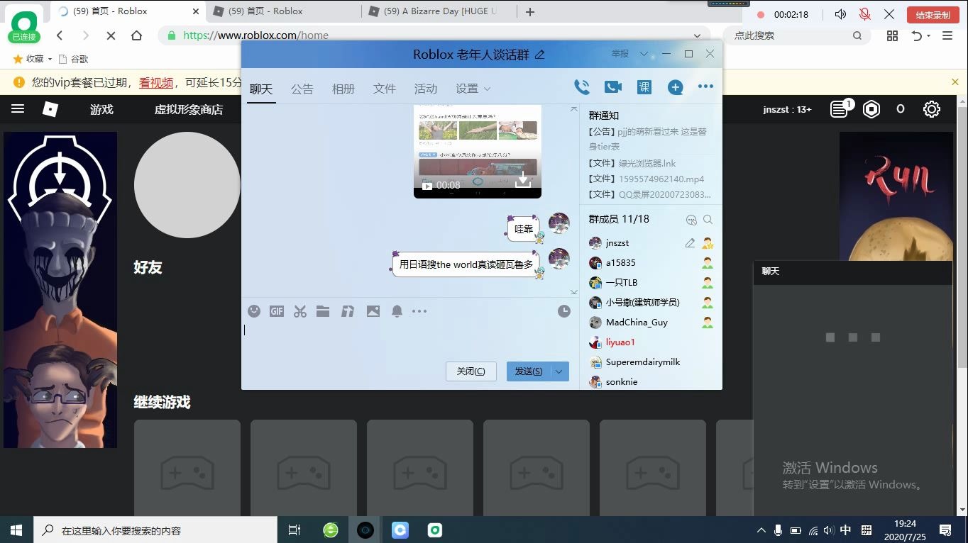 如何让你的roblox从国服调回国际服