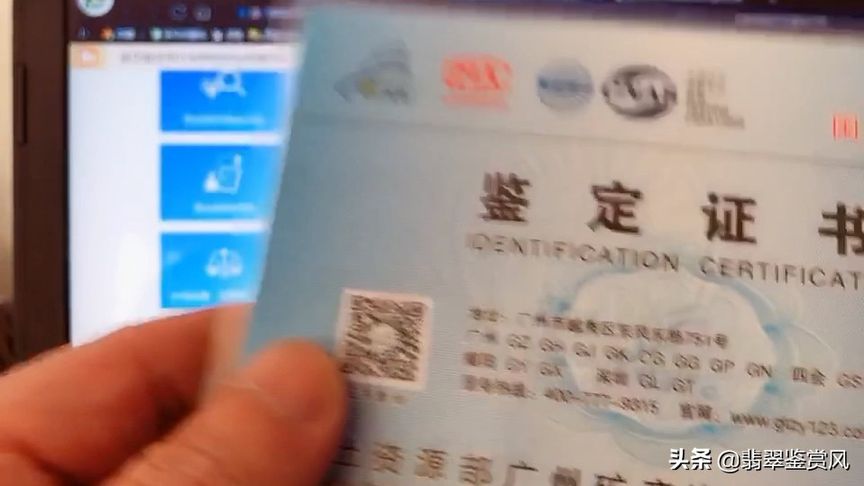 如何鉴别翡翠鉴定证书的真伪