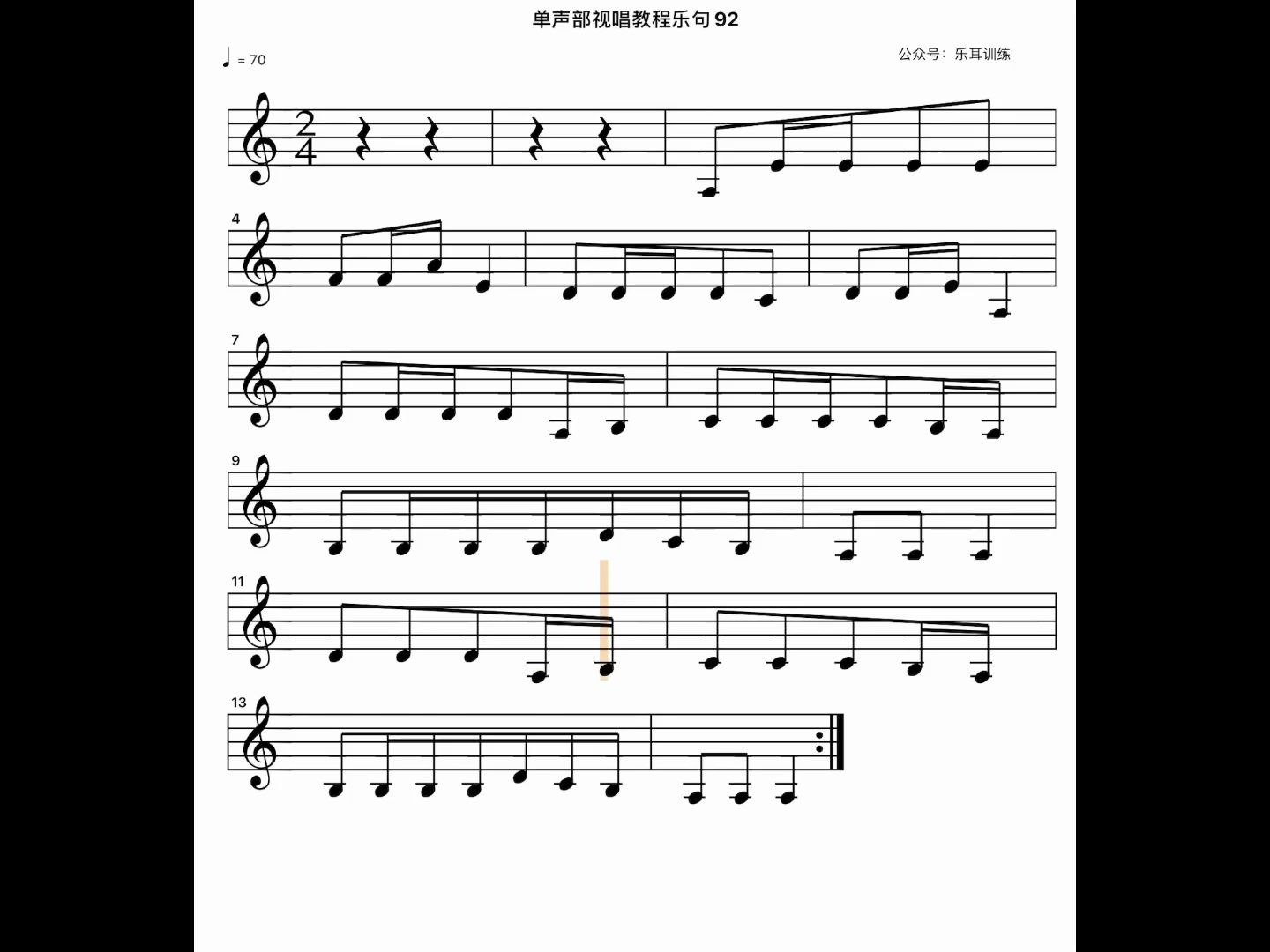 单声部视唱练耳教程乐句93-简谱五线谱