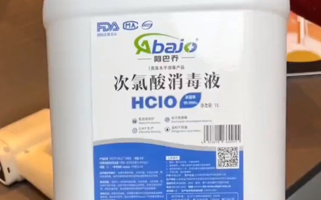 次氯酸免洗消毒液 ,洗手液喷雾剂除螨 ,家用医用含氯消毒水,宠物杀菌