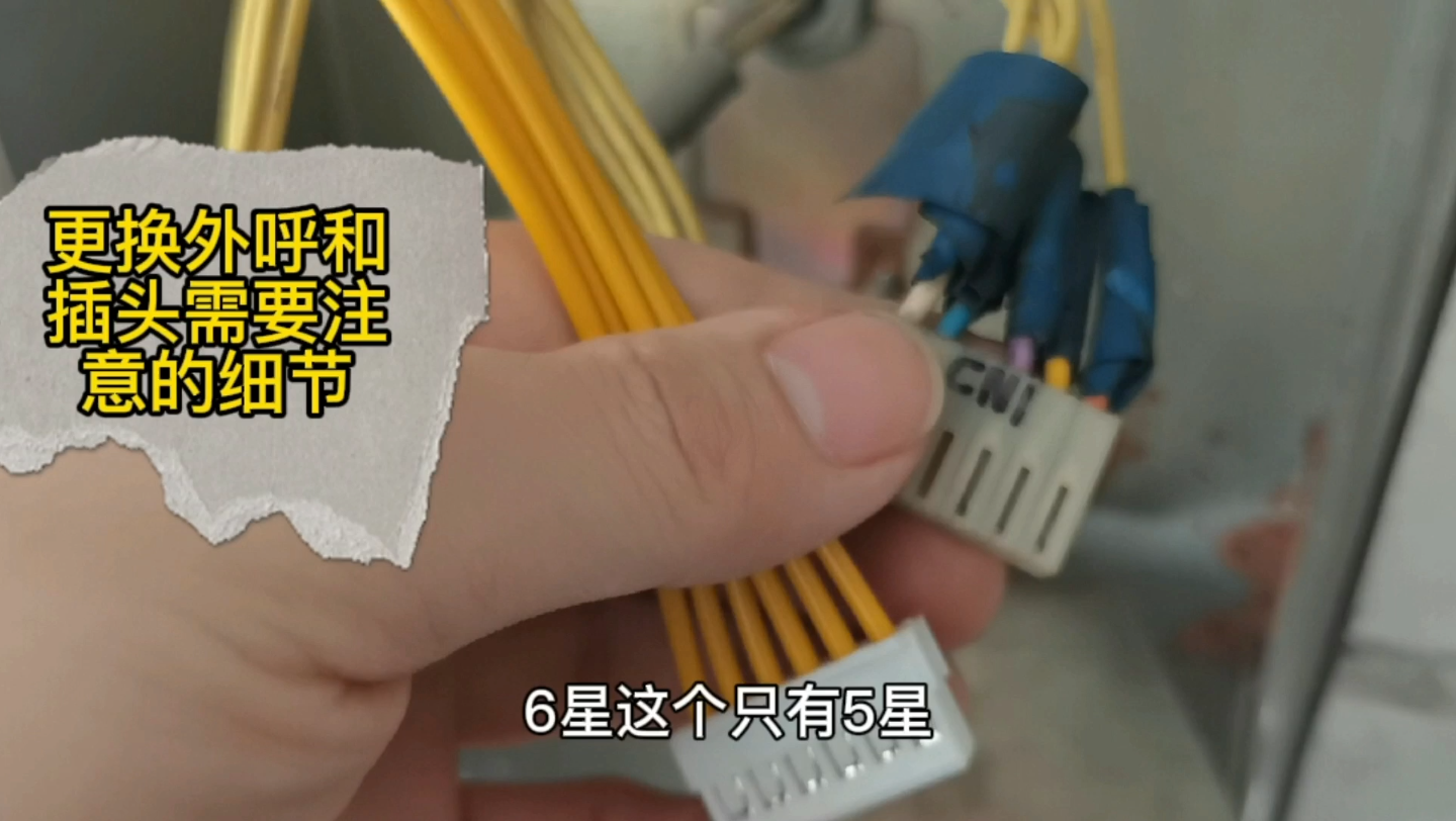 更换电梯外呼板和插头,需要注意的细节全部在这里,你们学会了吗