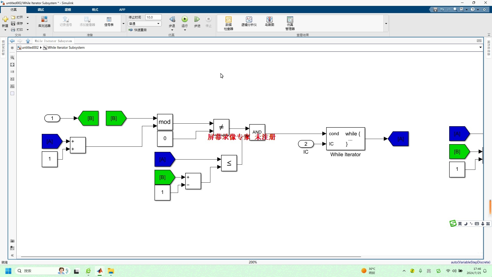 matlab simulink while命令示例