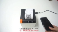 易联云打印机K7-WGEADC联网配置教程