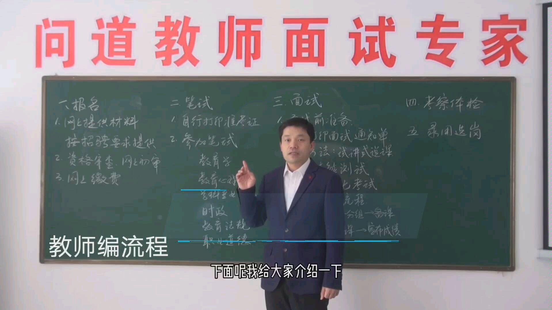 教师考编流程大全