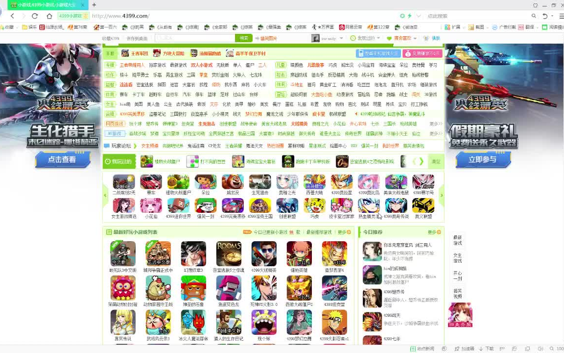 4399小游戏