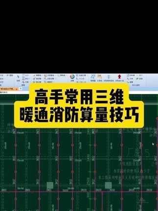 高手常用三维算量技巧#cad #机电 #消防 #喷淋