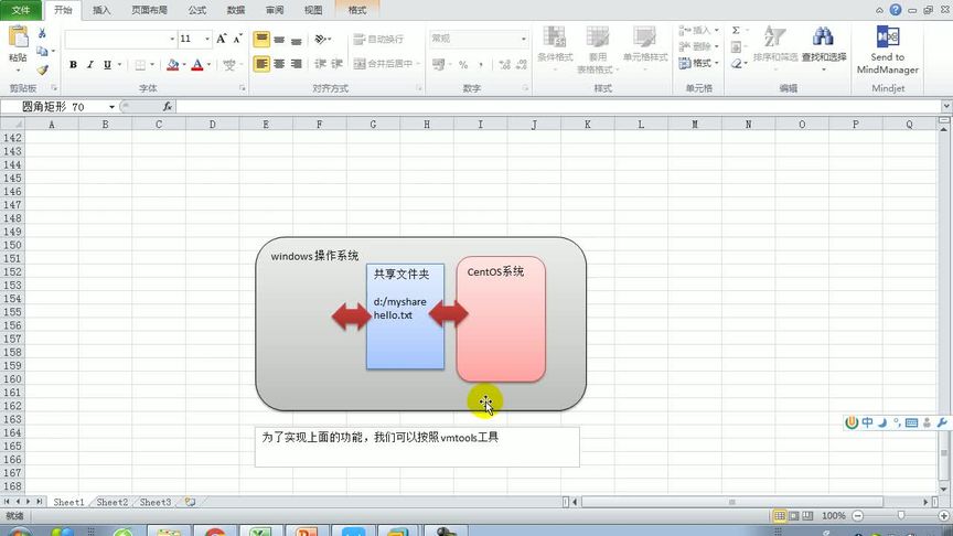 12 Linux基础篇_文件系统目录结构