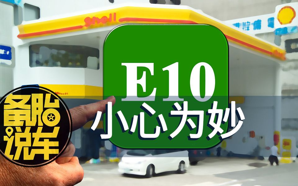 保质期15天的乙醇汽油,放1个月还能用吗